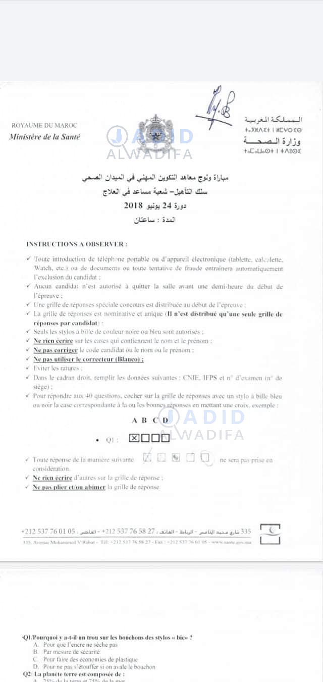 Exemples concours IFPS avec corrigé PDF - Jadid Alwadifa