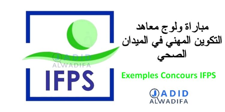 Exemples concours IFPS avec corrigé PDF - Jadid Alwadifa